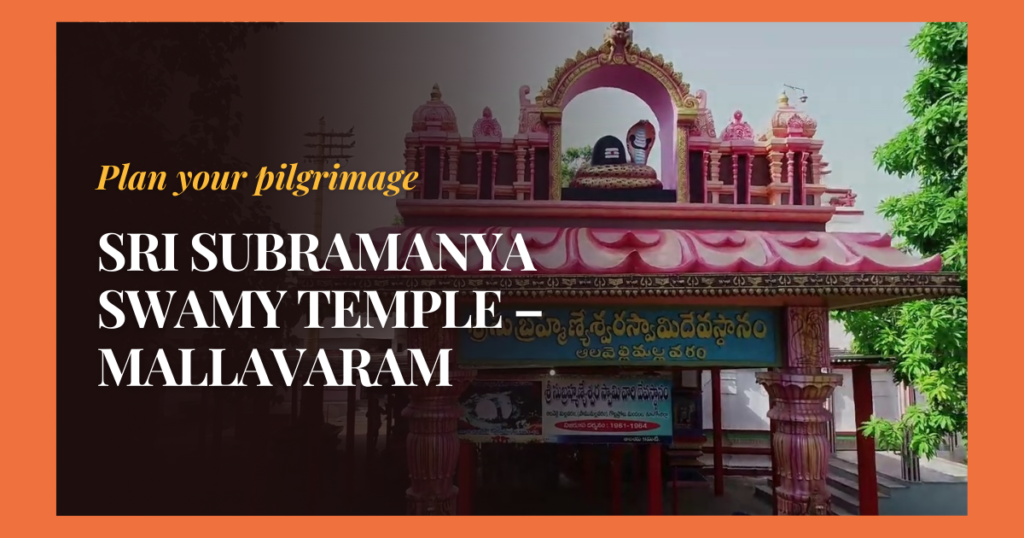 Mallavaram Subramanya Swamy Temple
