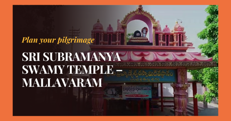 Mallavaram Subramanya Swamy Temple